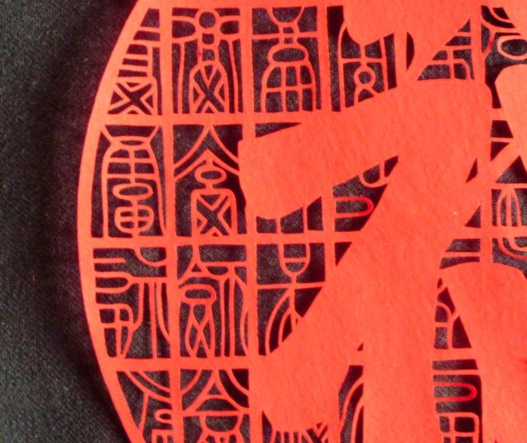 Unique Gift - Handcut Papercut - Chinese Character - Fu , Means ...